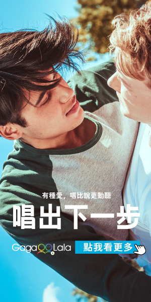 7部用男體與男色看人生的男同志電影，讓你讚嘆好美好感動 | | GagaTai 嘎嘎台