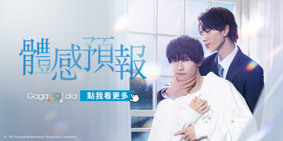 校園劇中的限制級男體！ 大膽展現男色誘惑的 10 部影視 | GagaTai 嘎嘎台