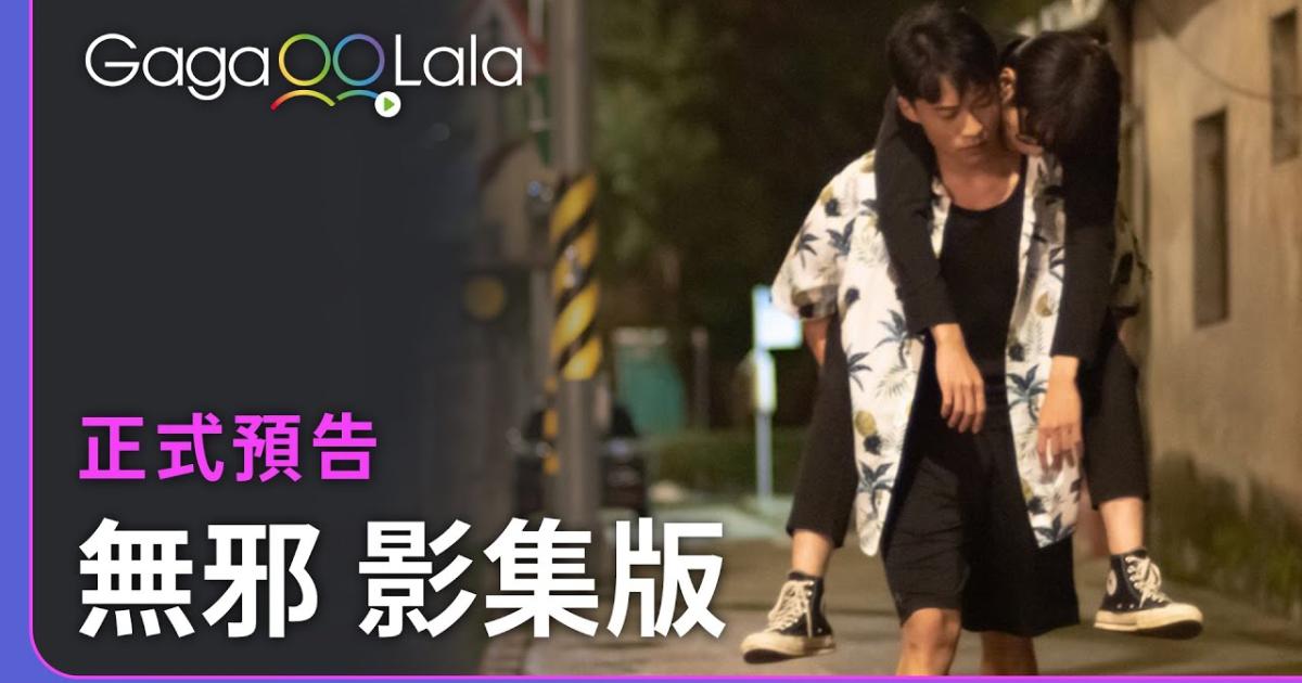 Video 影音 | Page 5 | GagaTai 嘎嘎台