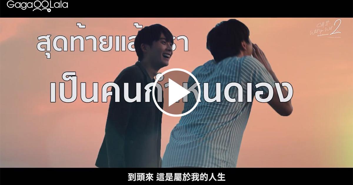 Video 影片 | GagaTai 嘎嘎台